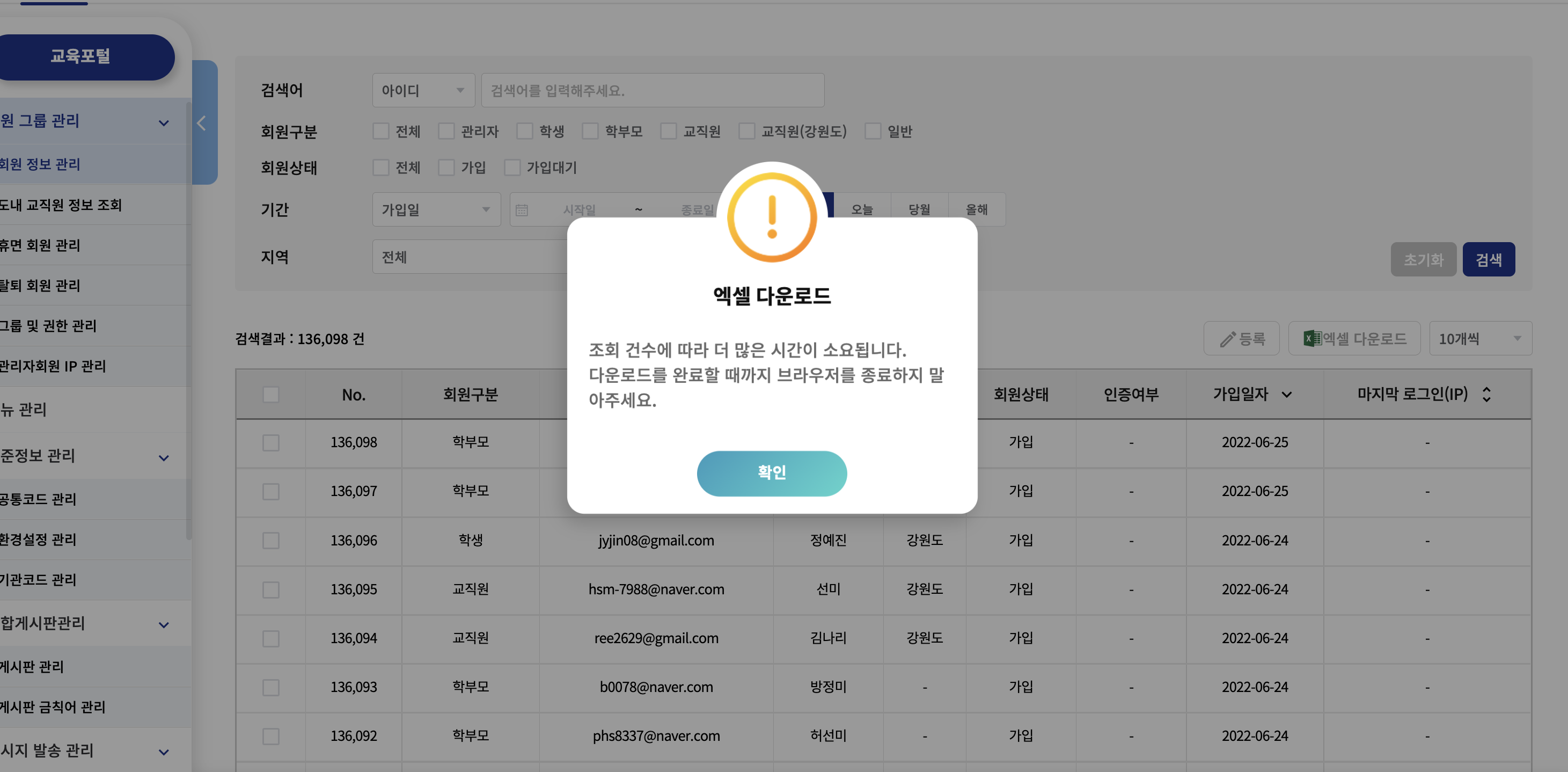 [에러노트] Cause: java.sql.SQLSyntaxErrorException: ORA-01795: 목록에 지정 가능한 식의 최대수는 1000 입니다 | Grey’s ...